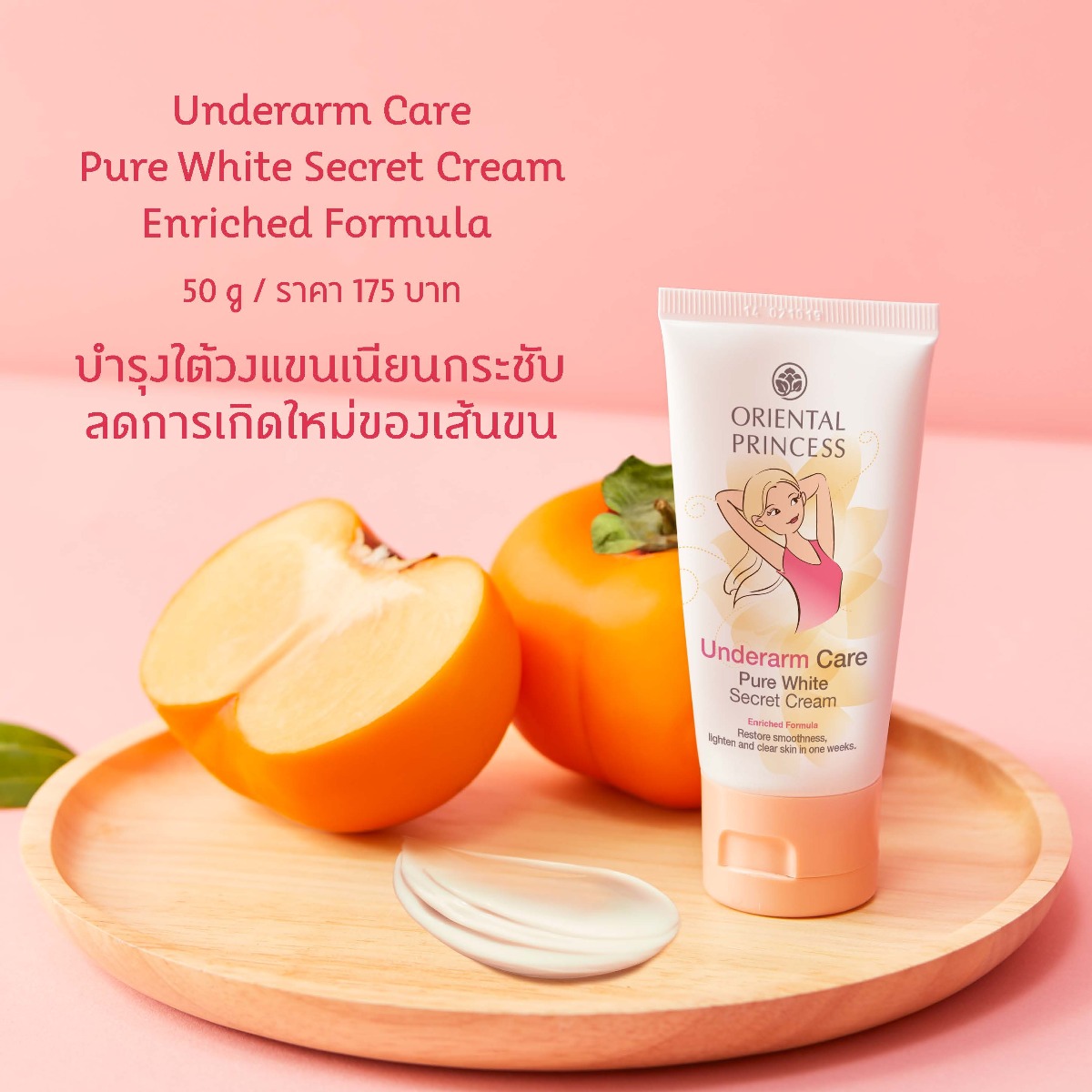 Underarm cream store