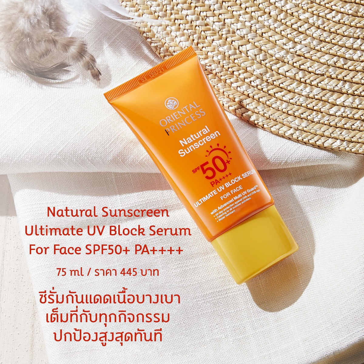 Natural Sunscreen Ultimate UV Block Serum for Face SPF 50 PA